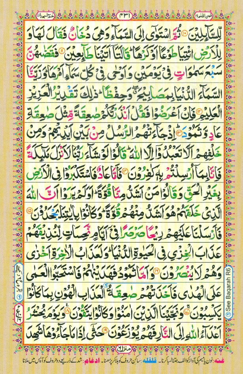 Al Quran