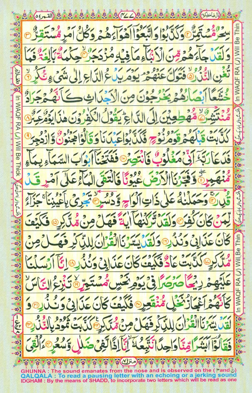 Al Quran